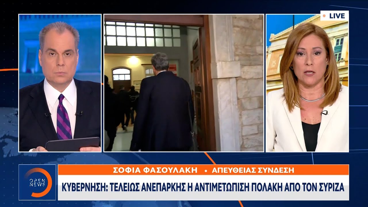 Κυβέρνηση: Τελείως ανεπαρκής η αντιμετώπιση Πολάκη από τον ΣΥΡΙΖΑ - YouTube