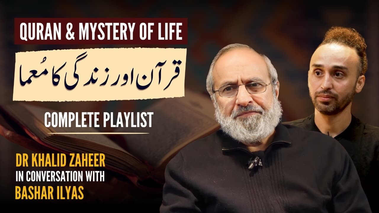 Complete Playlist | Quran & Life's Mystery | قرآن اور زندگی کا معما ...