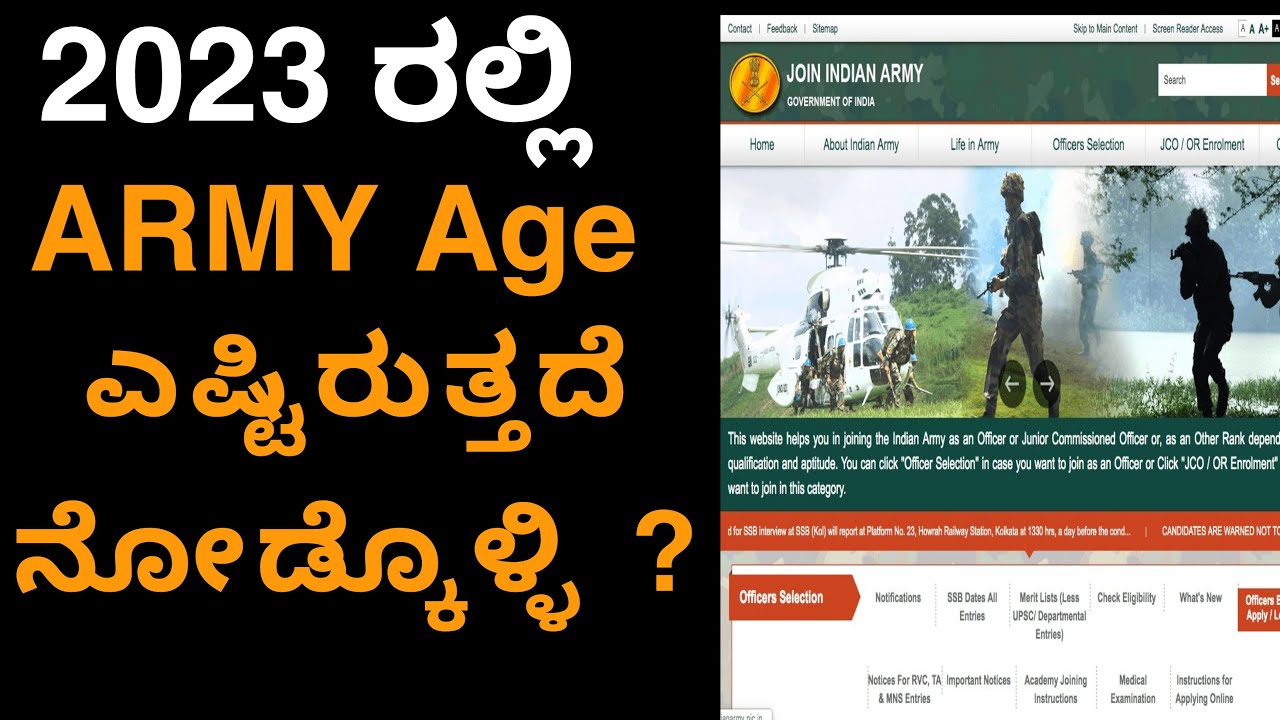 Agniveer Army Bharti Age Limit 2023 Agniveer Army Rally 2023 Age agniveer-army-bharti-age-limit-2023-agniveer-army-rally-2023-age