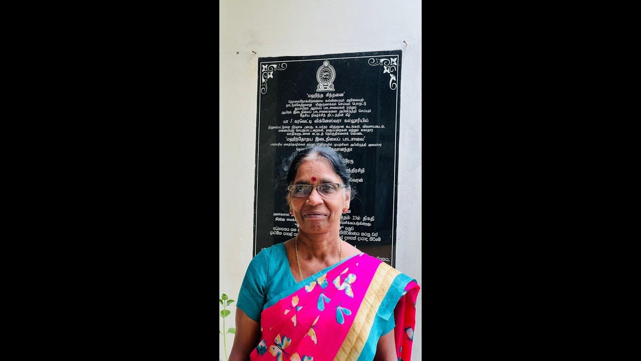 Happy Retirement of Mrs Rohini Gnanamoorthy on 17.11.2024 - YouTube