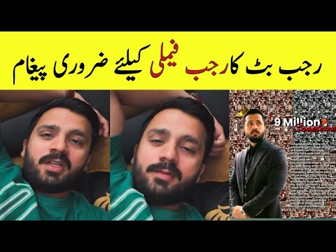 Rajab butt No Vlog Today - Rajab butt Big Announcement - Happy 9million subscribers To Rajab family 