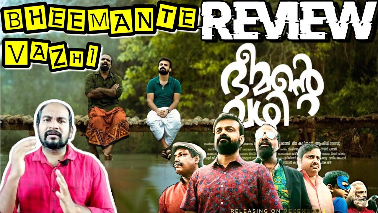 Bheemante vazhi 2021 New Malayalam Comedy Movie in Tamil review by ...
