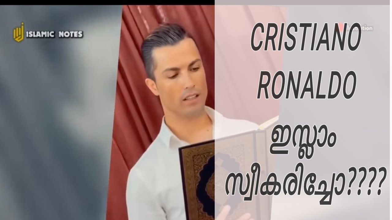 CRISTIANO RONALDO CONVERTED TO ISLAM? - YouTube