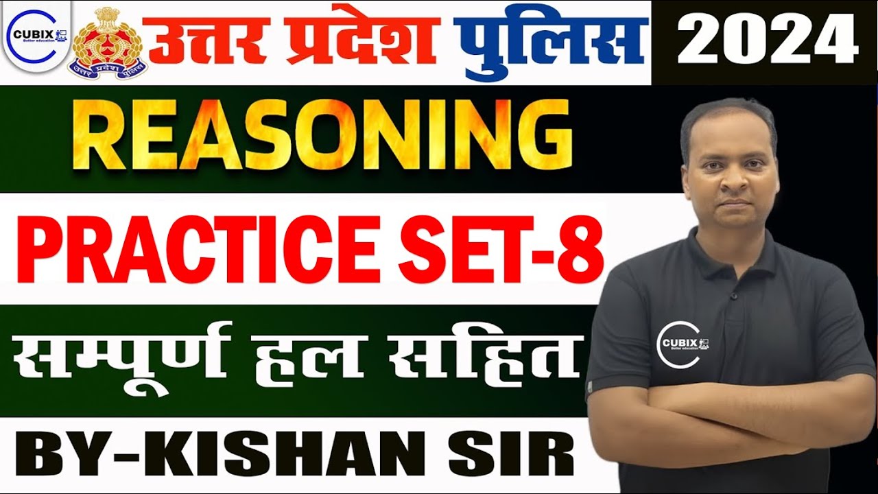 Previous Year Question Paper 8 | Reasoning | UP Police 2024 | Cubix Classes #uppolice - YouTube