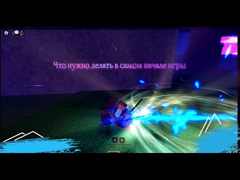 С чего начать новичку в Roblox l Demon Slayer: Midnight Sun l №1 - YouTube