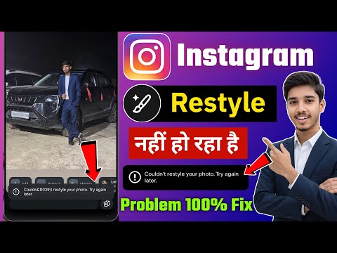 Fix couldn't restyle your photo. try again later | Instagram couldnt restyle your photo problem