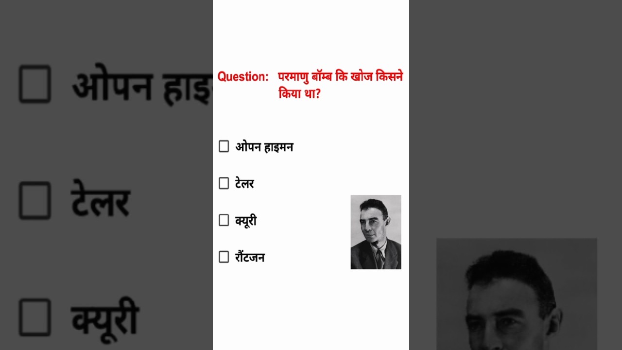 Father of atom bomb his invented - YouTube