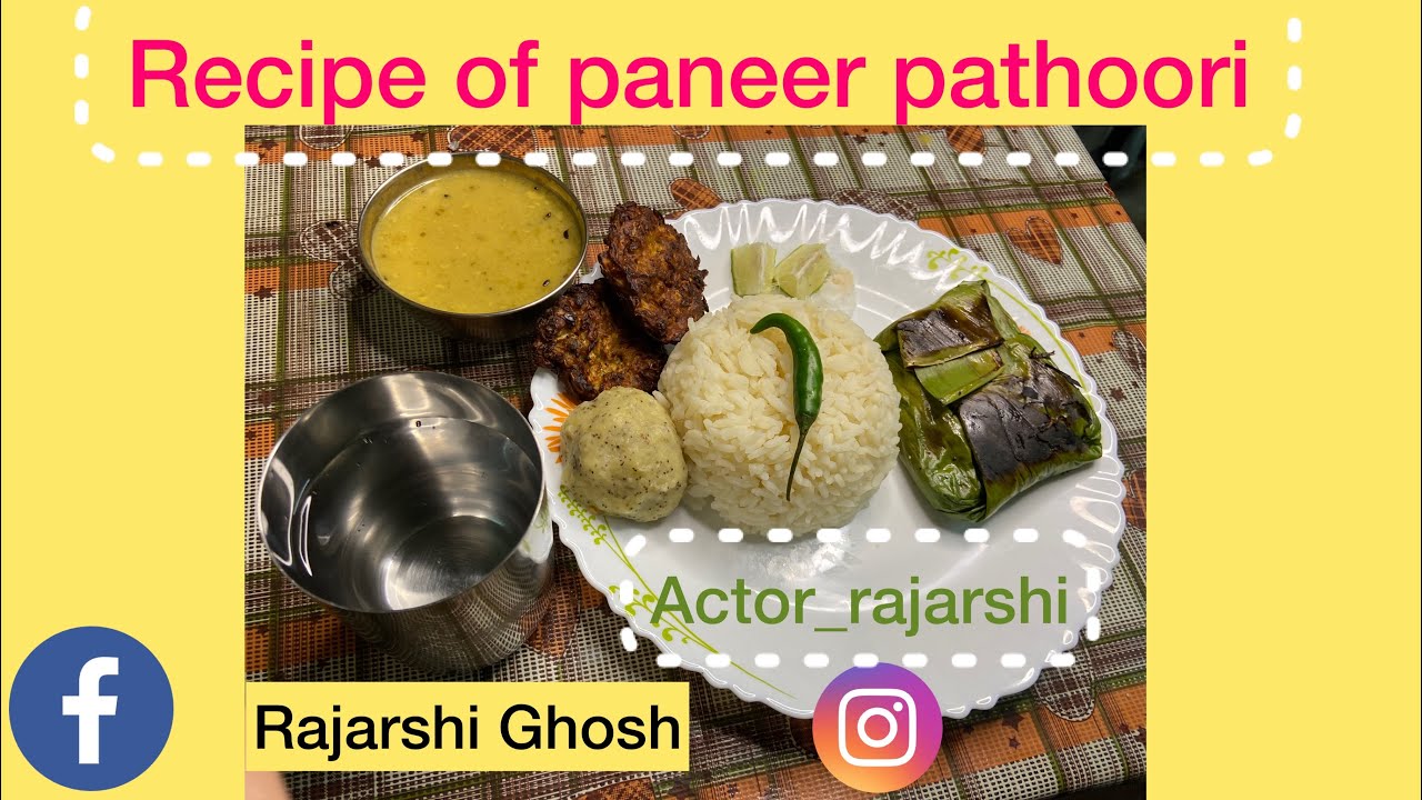 How to make paneer paturi || recipe of পনীর পাতুরি - YouTube