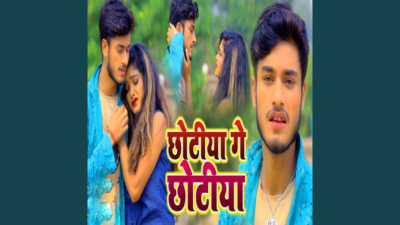 Chotiya Ge Chotiya - YouTube