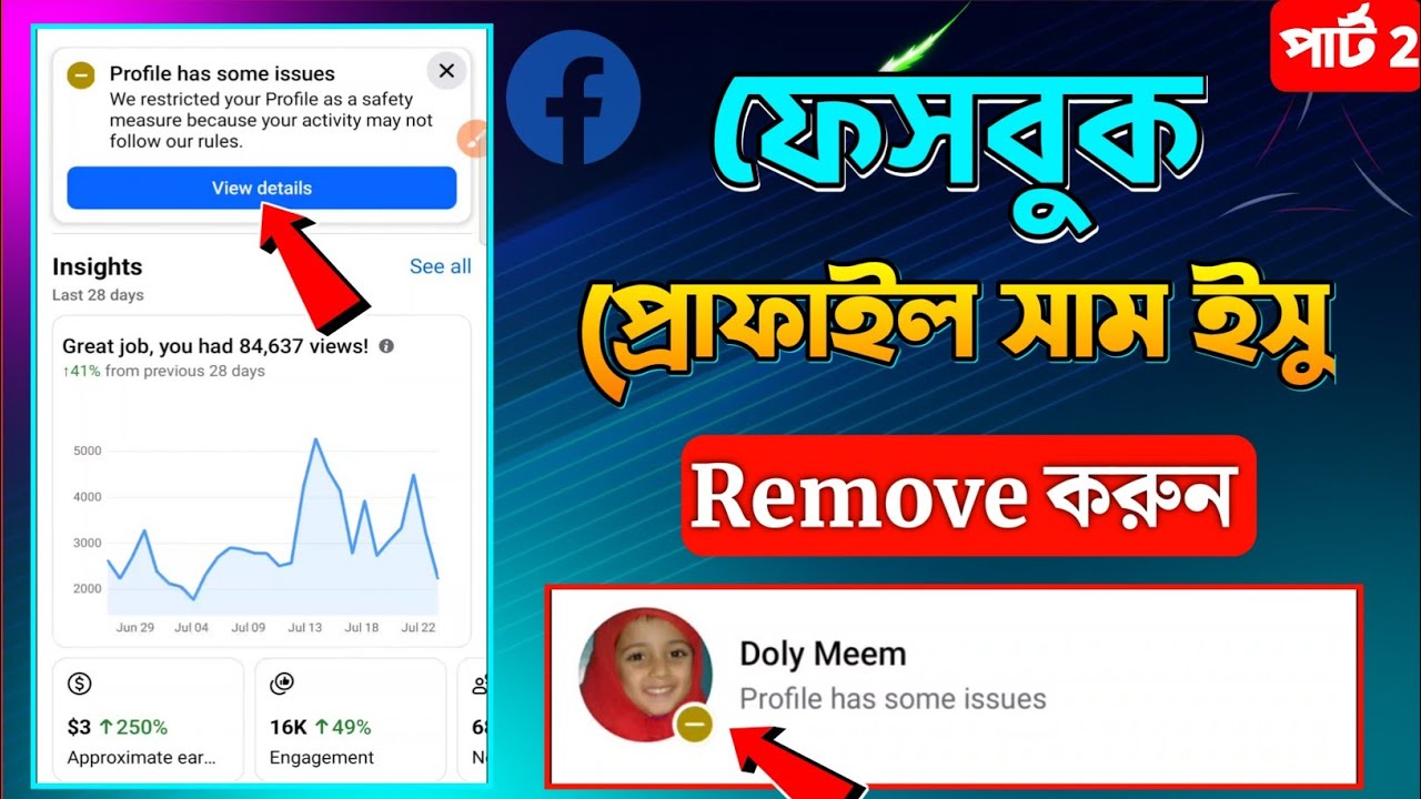 Facebook Profile Has Some Issues problem Solve | how to remove Profile ...
