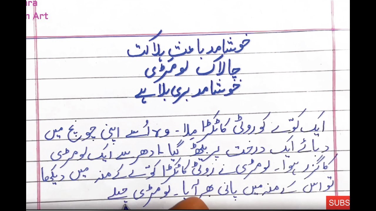 A fox and the crow story in urdu / khushamad Baese Halakat / Chalaak ...