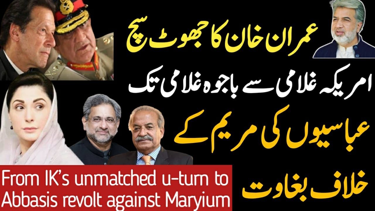 From IK’s unmatched u-turn to Abbasis revolt against Maryam | Ansar ...