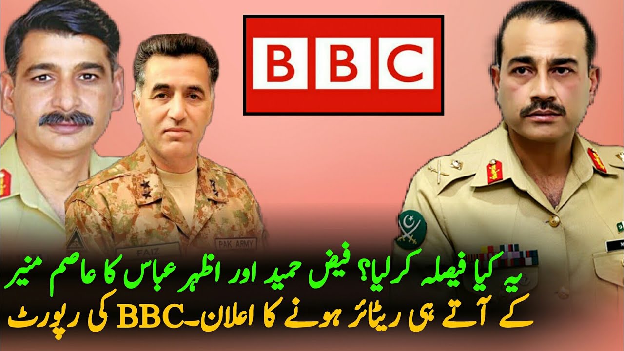 Why Azhar Abbas Decide To Retire after Asim Munir Appointment ...