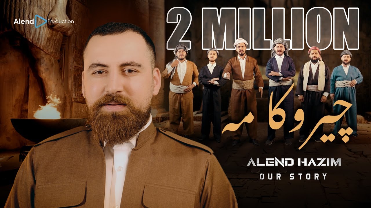 Alend Hazim - Chiroka Me / ئەلند حازم - چیروكا مە - YouTube