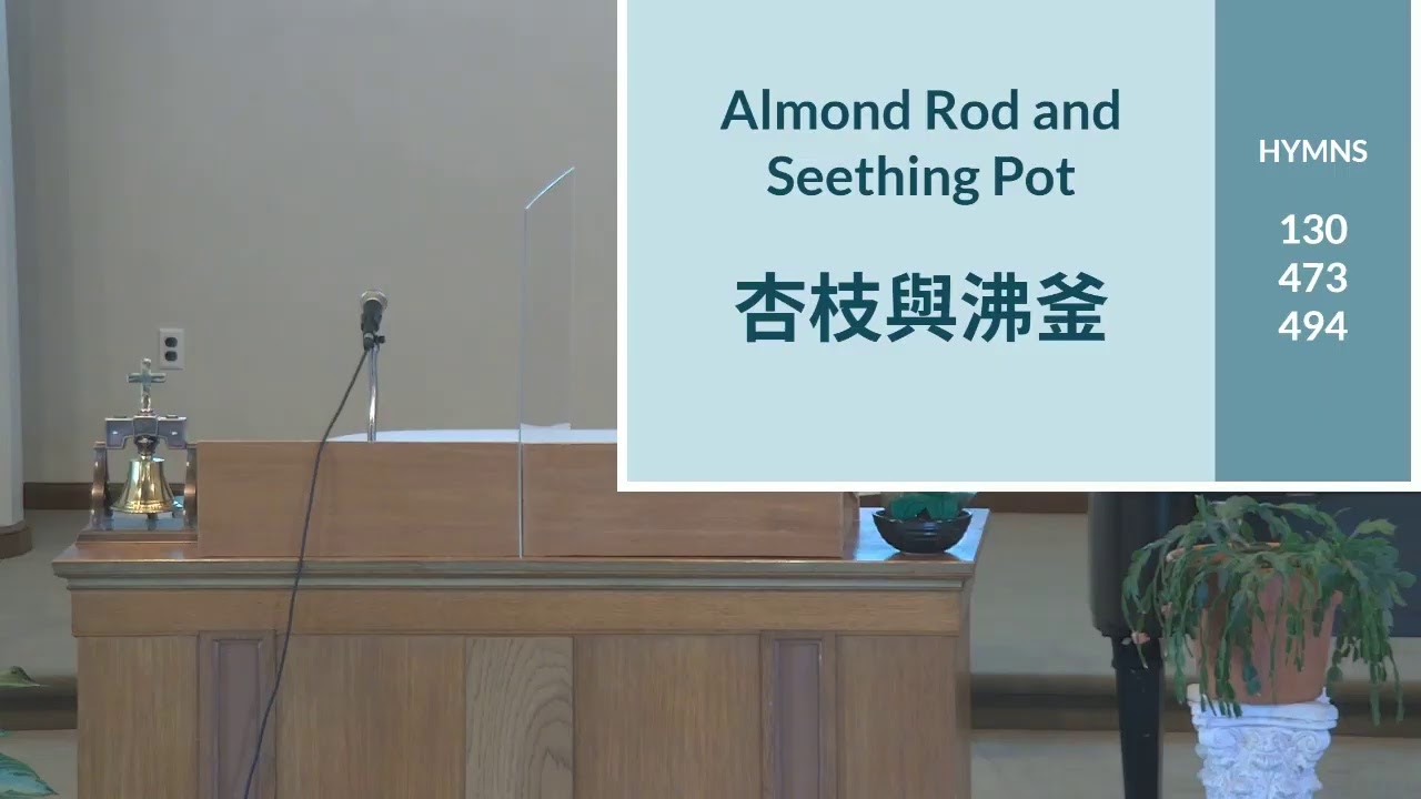 Almond Rod and Seething Pot - YouTube