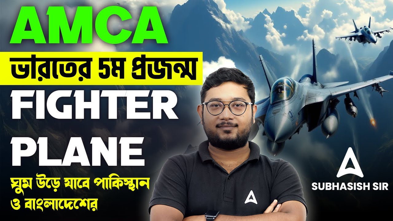 AMCA Fighter Jet | India New 5th Generation Fighter Jet | Stealth ...