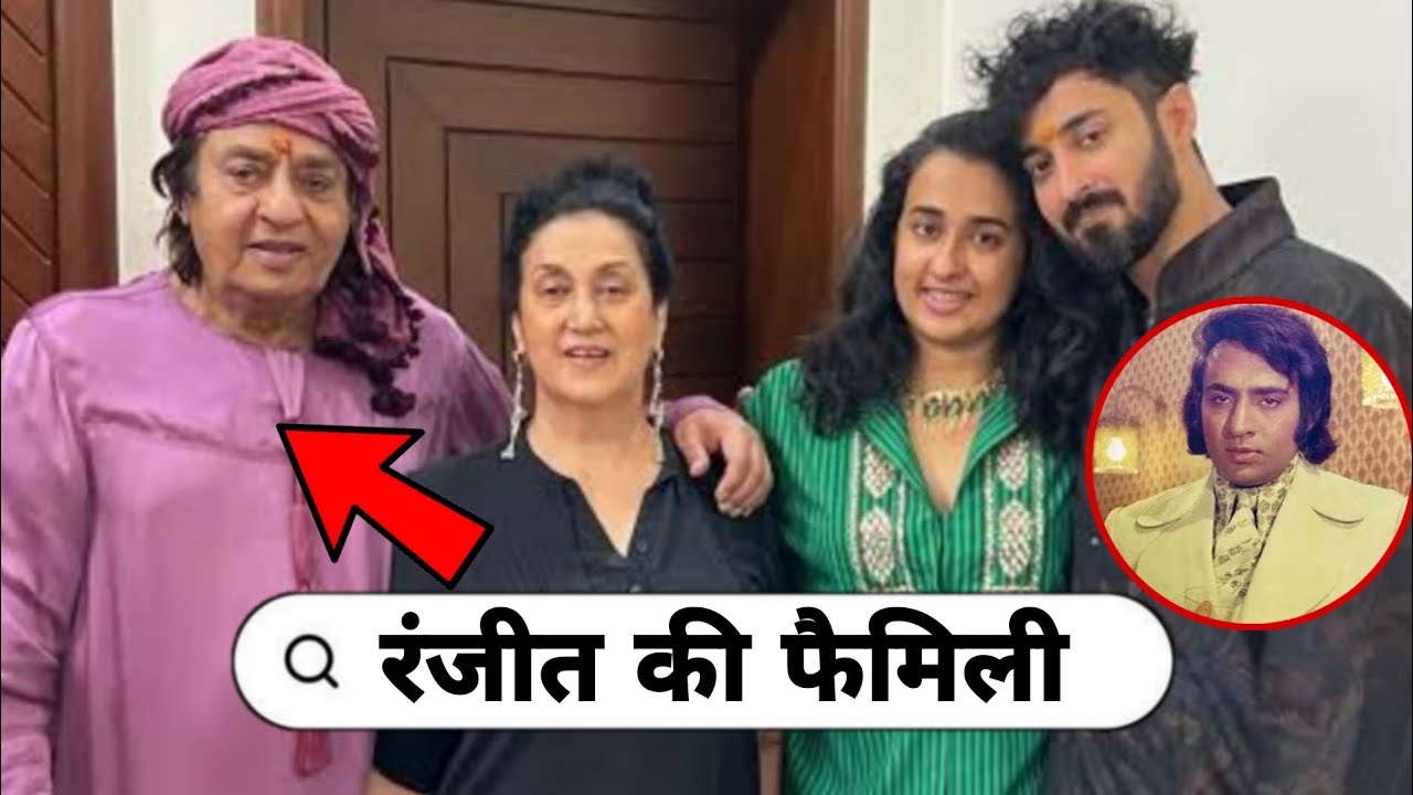 Legendary Bollywood villain Ranjeet with his wife and daughter son ...