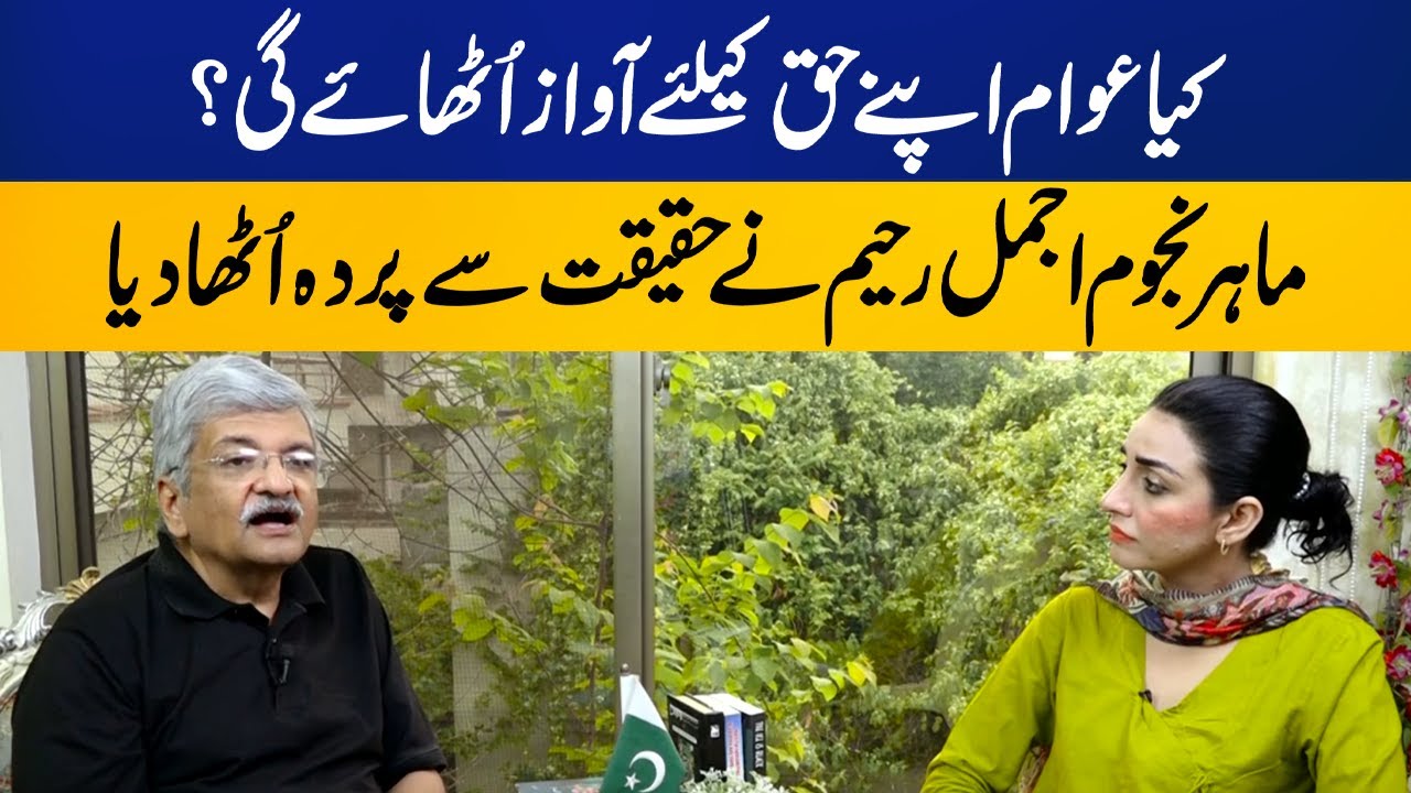 When will Public raise their voices for their rights? | Astrologer ...