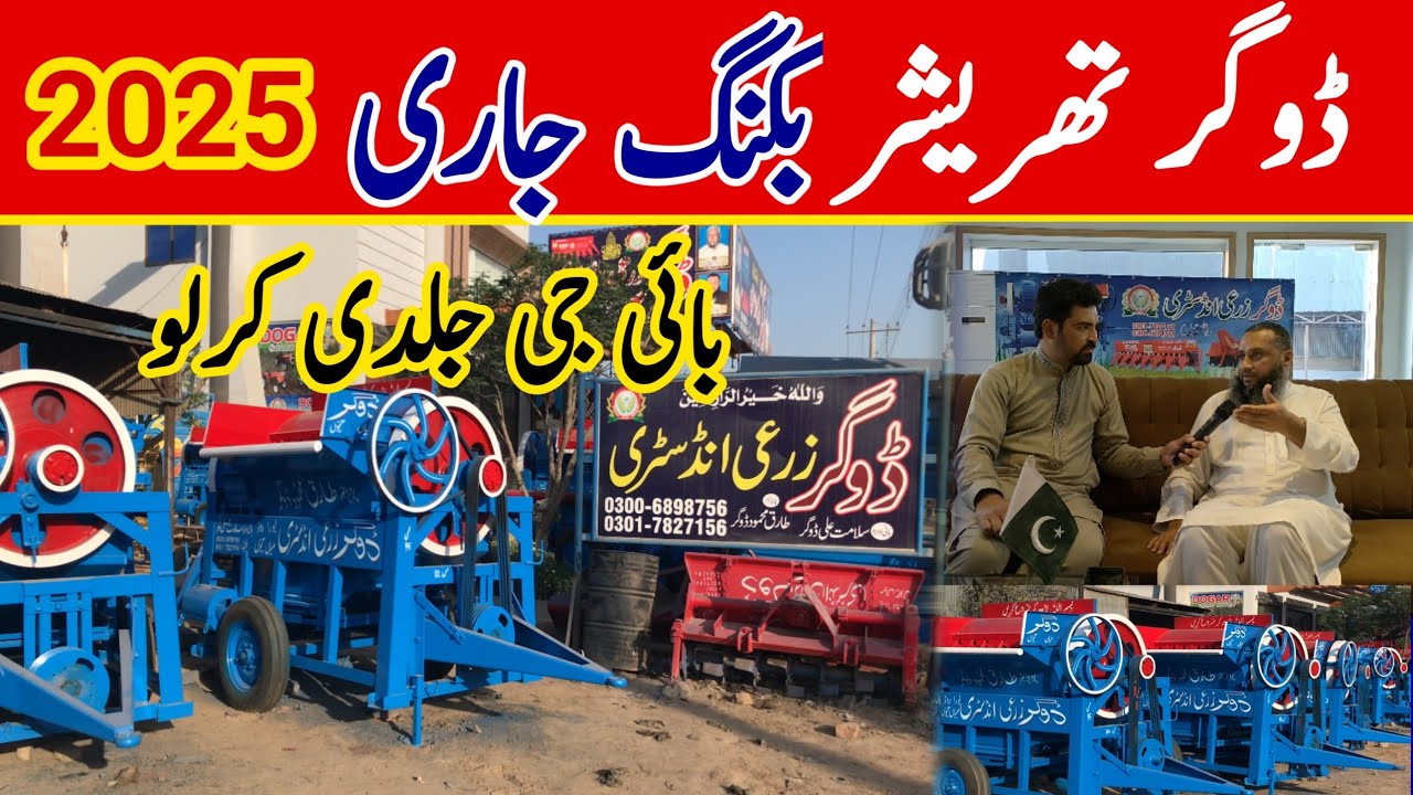 Doger Thresher New Model 2025 Booking Jary - YouTube