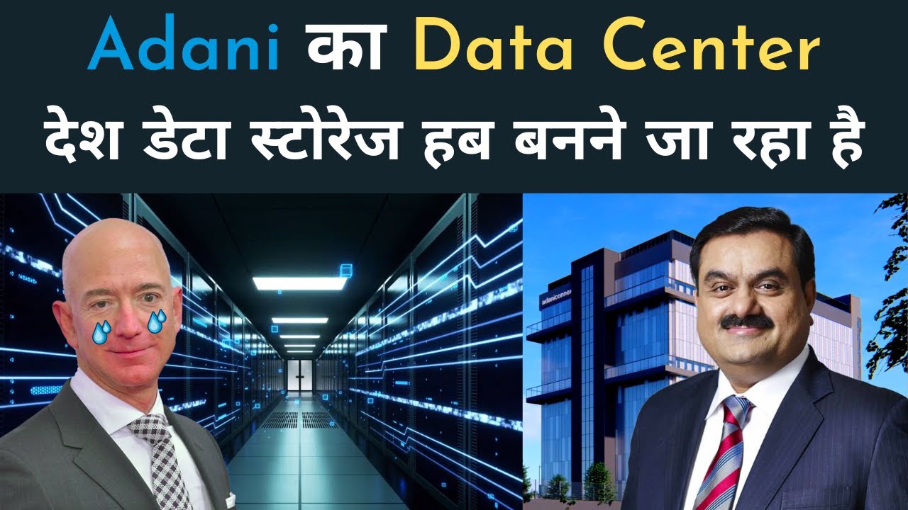 Adani Group to set up data centers in India | data networks ...