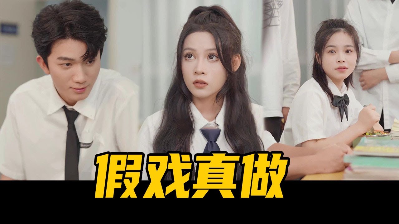 绿茶闺蜜和前男友拍拖，疯狂秀恩爱，月野尴尬找冒牌男友救场【魔女月野】 Youtube