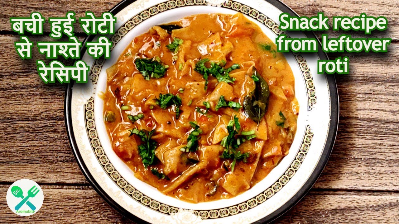 chikolya /chakolya recipe | leftover roti /chapati recipe | बची हुई ...