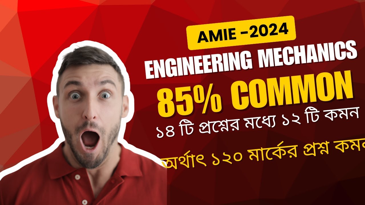 85% Common in Engineering Mechanics AMIE 2024 | Guaranteed Success with ...