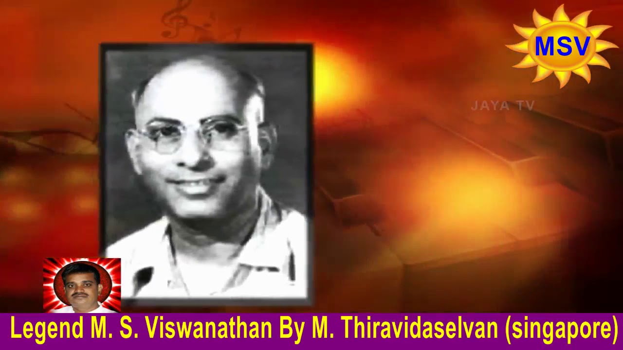 Legend M S Viswanathan By M Thiravidaselvan singapore Vol 96 - YouTube