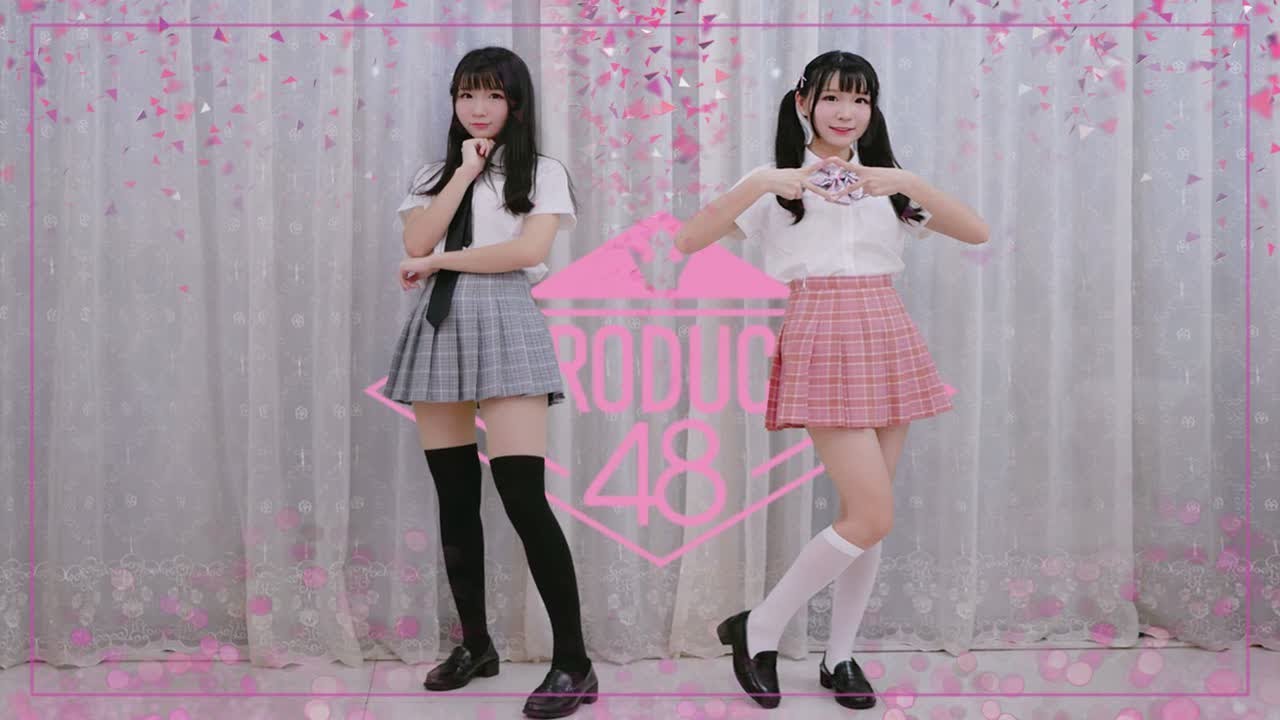 【芸喵】【NEKKOYA （PICK ME）】【PRODUCE48】★从今天起你只属于我☆ - YouTube