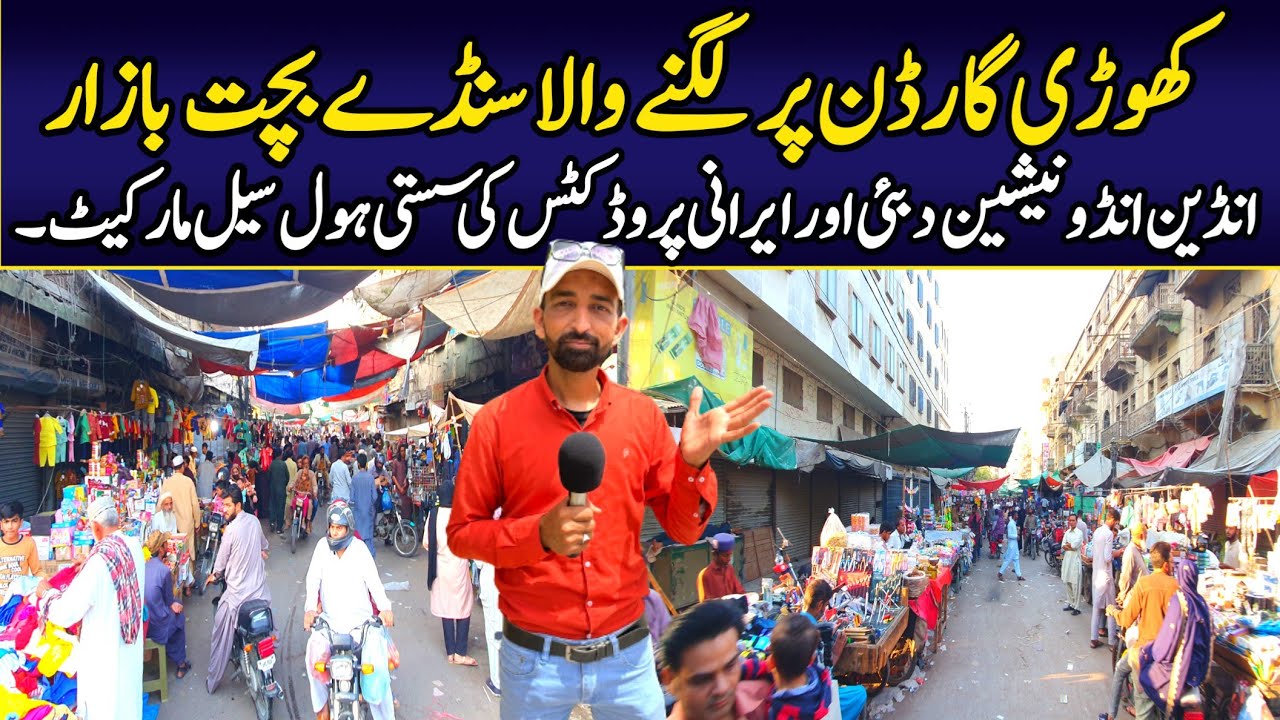 Khori Garden | Jodia Bazaar | Jodia bazar wholesale market - YouTube