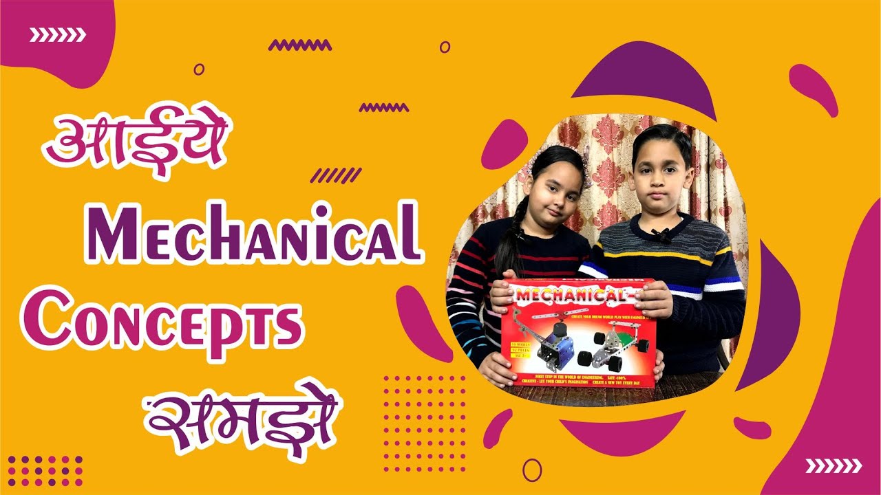 आईये mechanical concepts समझे | basic concepts of Mechanical for Kids ...