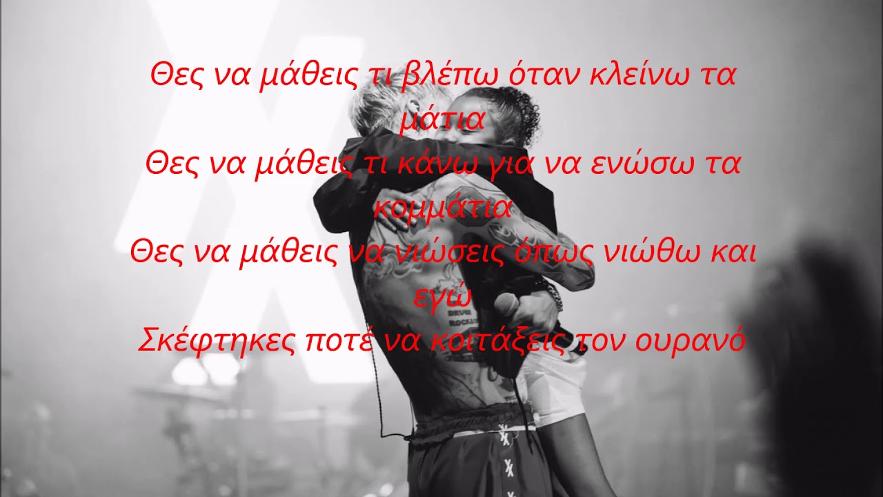θες να μαθεις - Aδαμαστος - YouTube