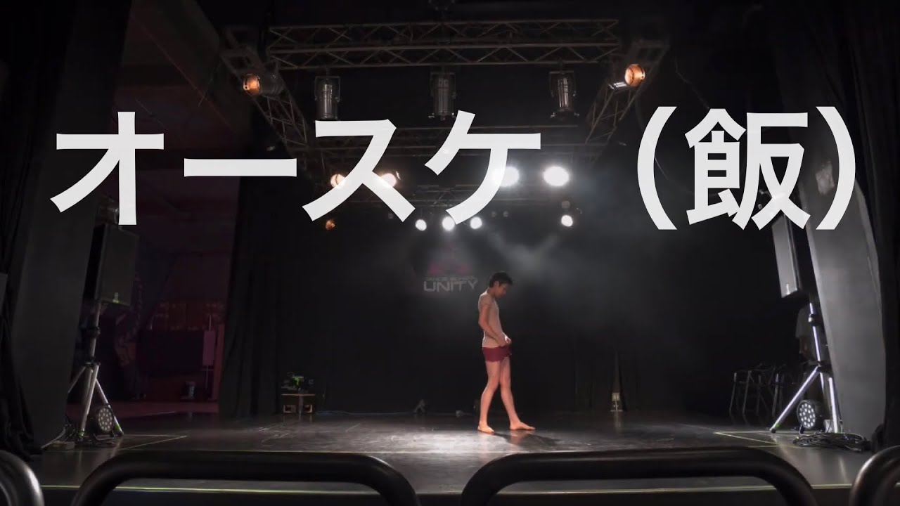 CROSS OVER 2022【TakE先生プロデュース オースケ（飯）】 - YouTube