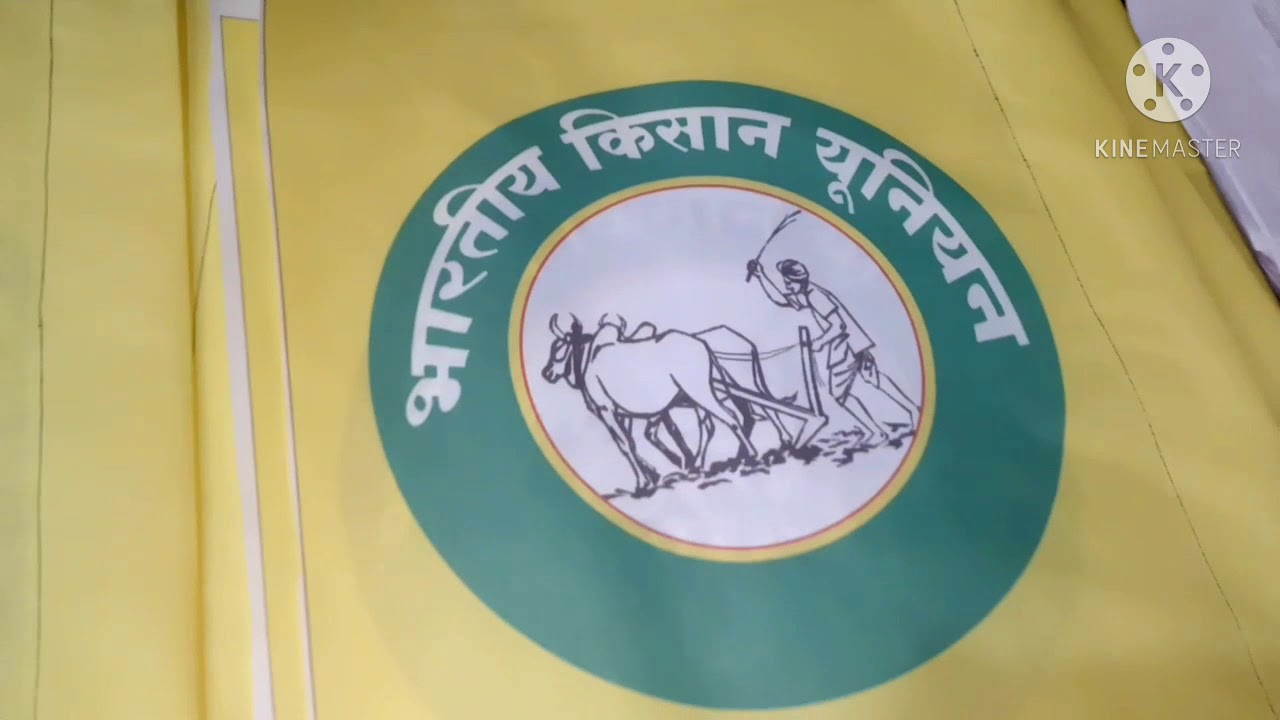 KISAN UNION FLAG #KISAN ANDOLAN - YouTube