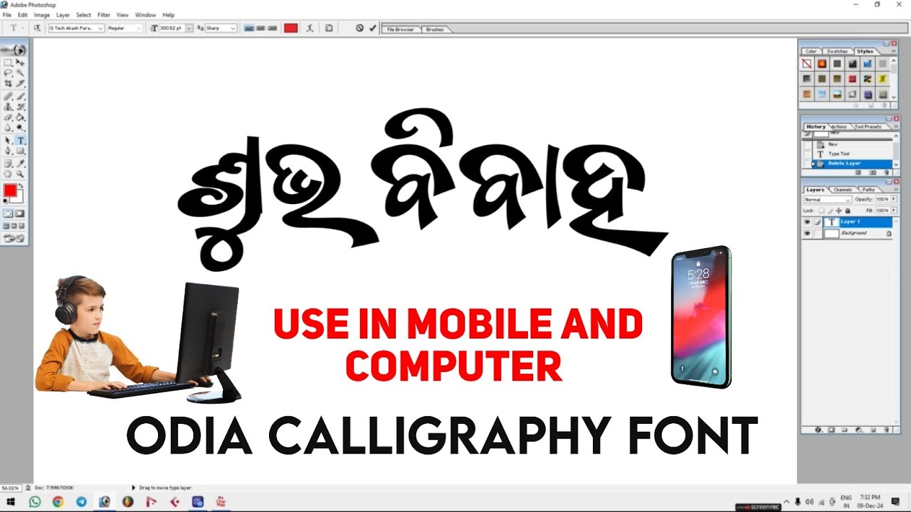 Odia Calligraphy Font Free Download | Odia Font Download | Odia ...