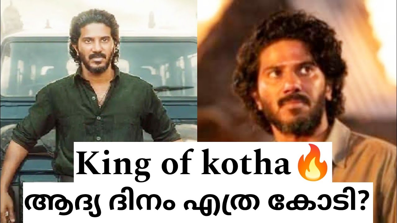 King of kotha എത്ര കോടി നേടി?|Kok movie boxoffice collection|Dulquar ...