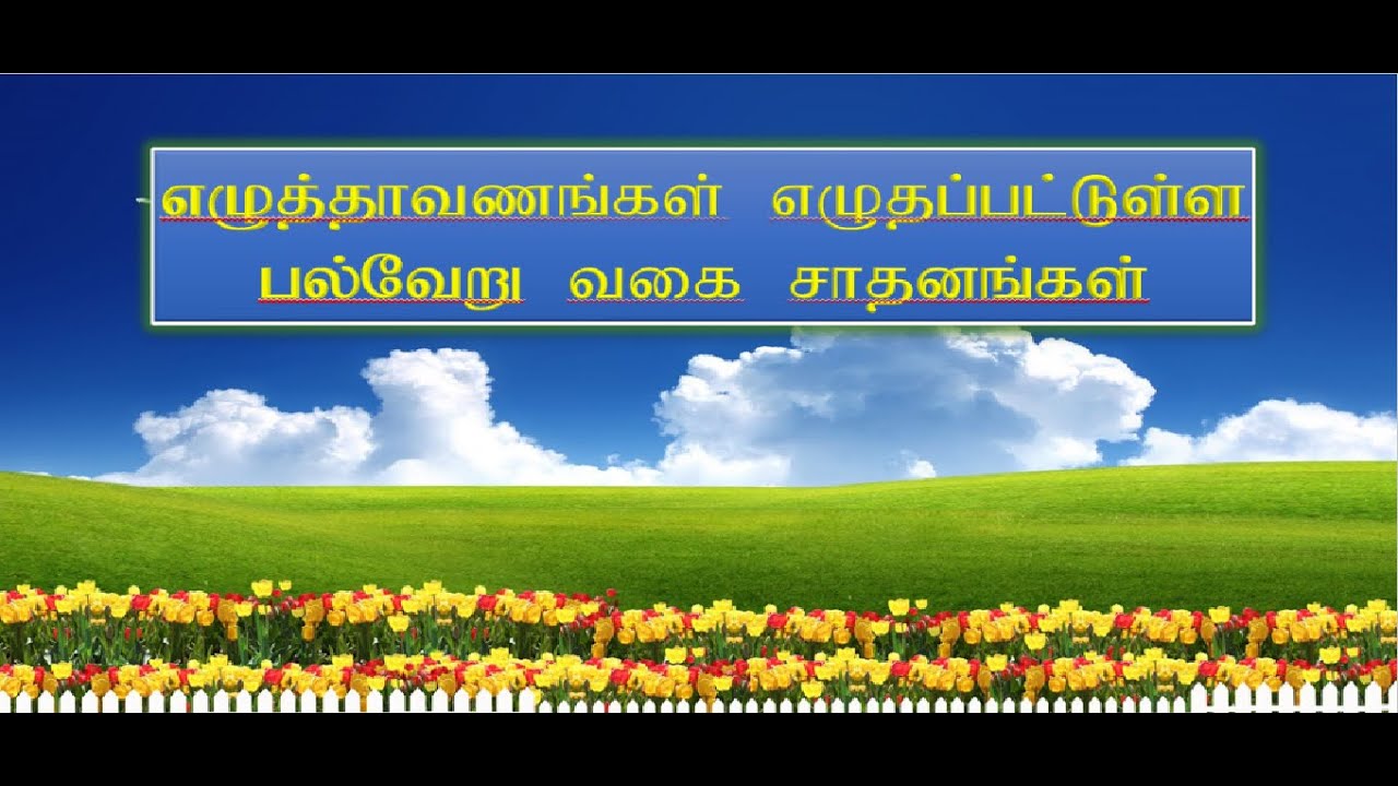 Grade 10 History Tamil Unit 01 Part 2 YouTube grade-10-history-tamil-unit-01-part-2-youtube
