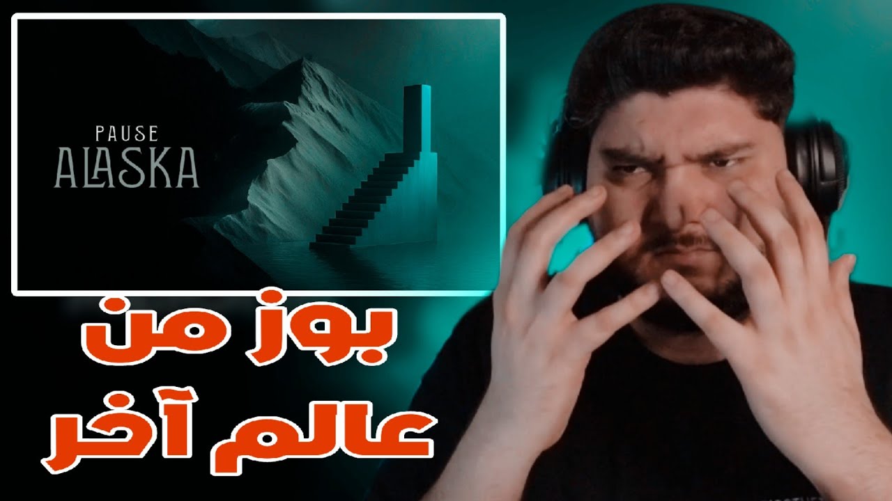 Pause - Alaska FIRST REACTION 😱🔥😱 - YouTube
