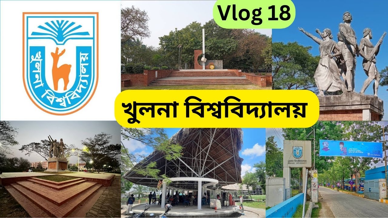 খুলনা বিশ্ববিদ্যালয় ক্যাম্পাস। Khulna University Campus Tour। Vlog 18 ...