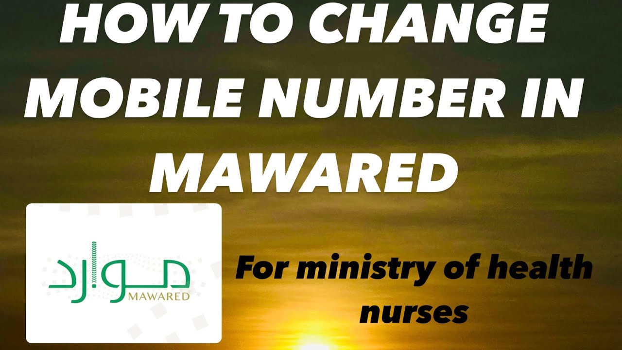 HOW TO CHANGE MOBILE NUMBER IN MAWARED||MINISTRY OF HEALTH APPLICATION ...