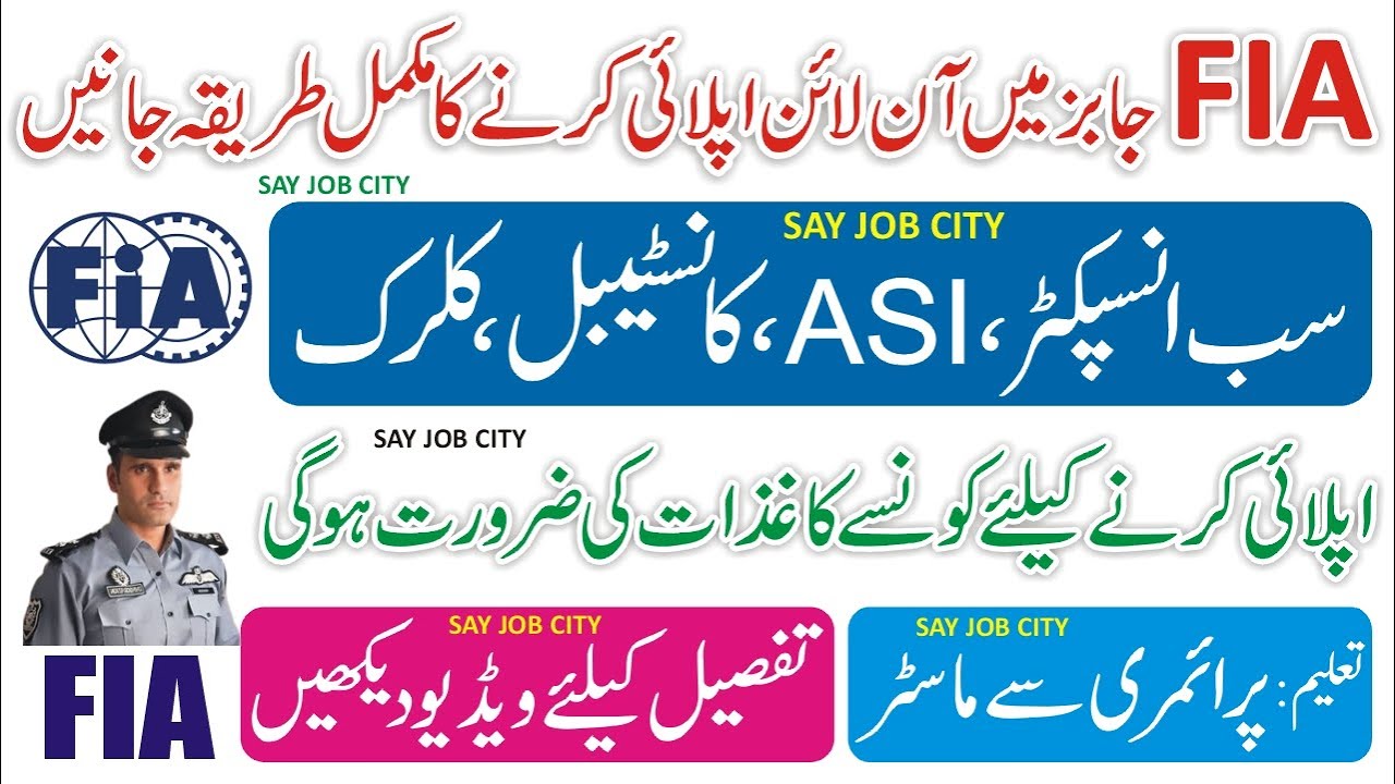 How to Apply FIA Jobs 2022 Online in Pakistan - FIA Jobs Advertisement ...