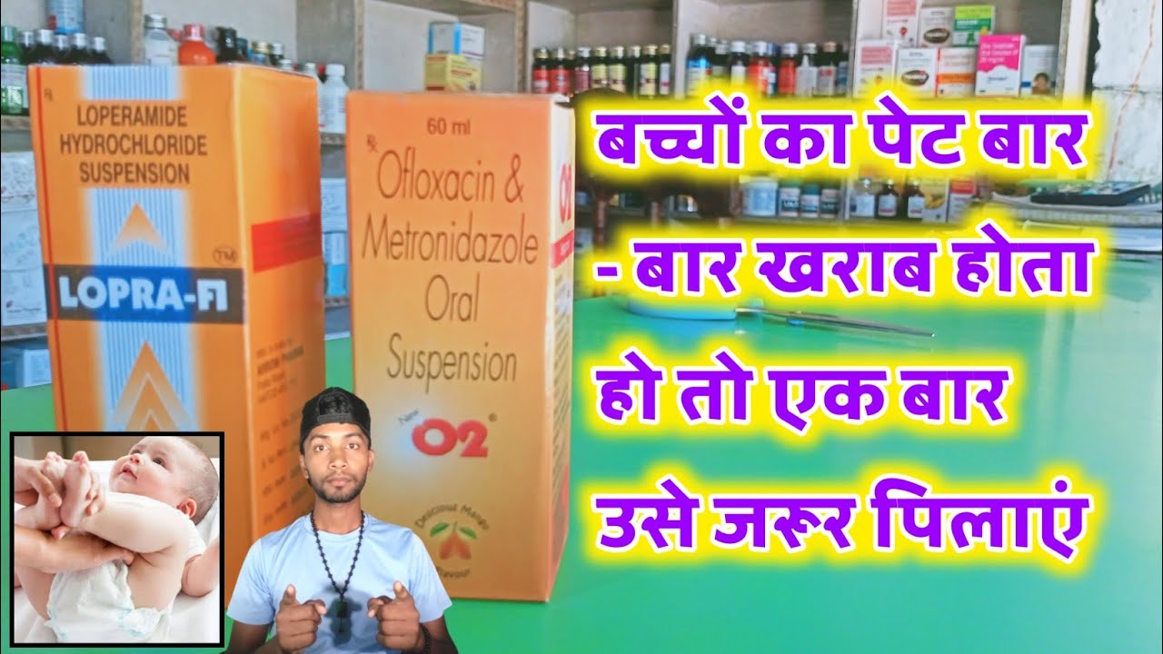 Lopra fi Use | O2 Syrup Ofloxacin & Metronidazole | lopra fi suspension ...
