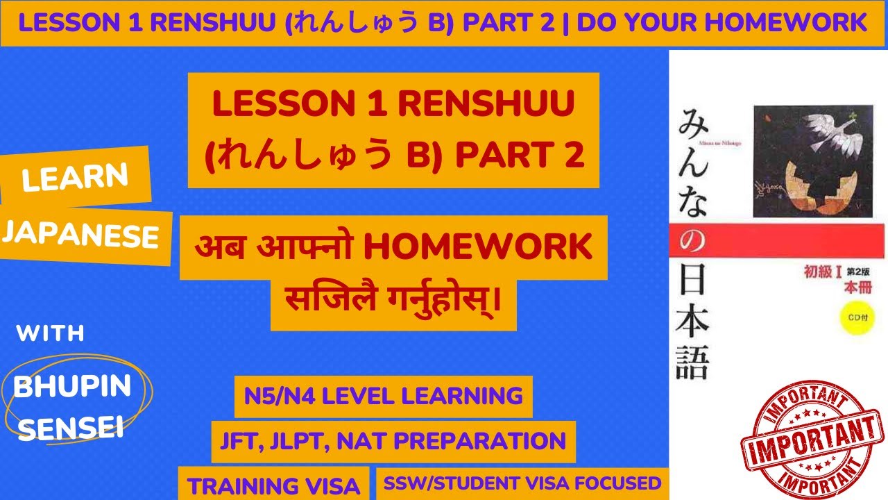 Lesson 1 Renshuu B Answers Part 2 | Learn Japanese Language from ...