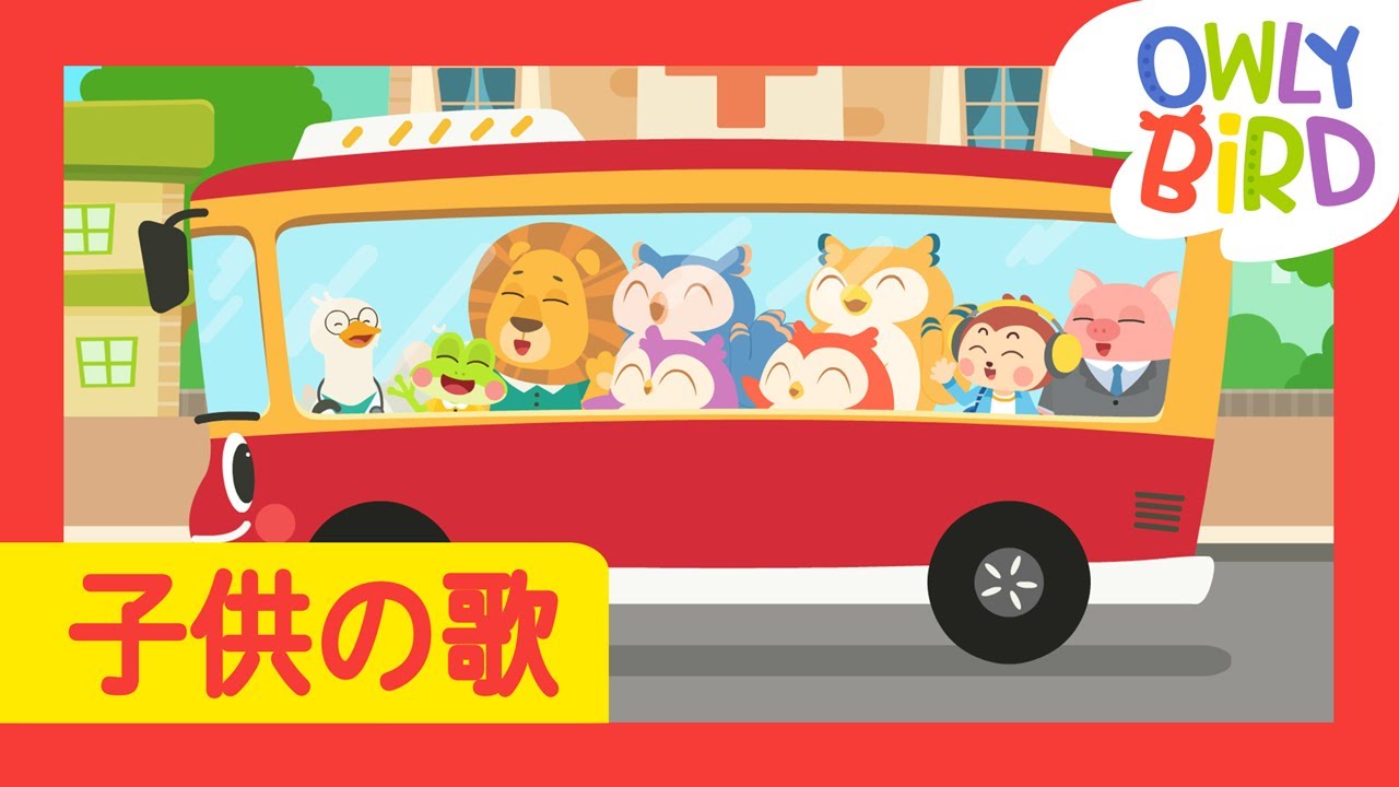 Wheels On The Bus - Animal Ver.| How do animals sound? | Nursery Rhymes ...