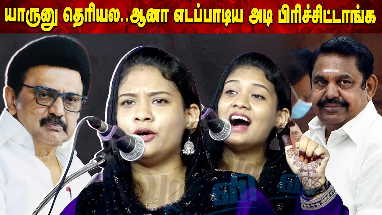 யாருனு தெரியல.. ஆனா எடப்பாடிய அடி பிரிச்சிட்டாங்க | Aruvi - YouTube