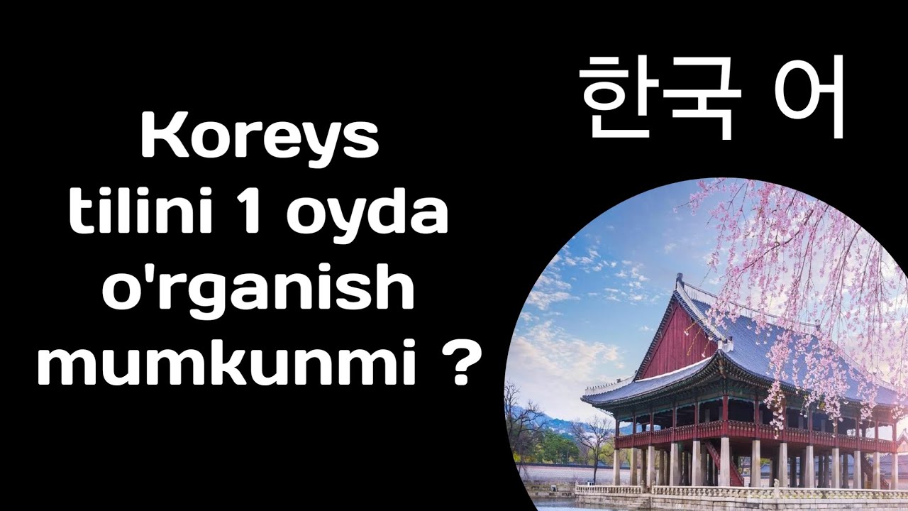 Koreys tilini bir oyda o'rganish - YouTube