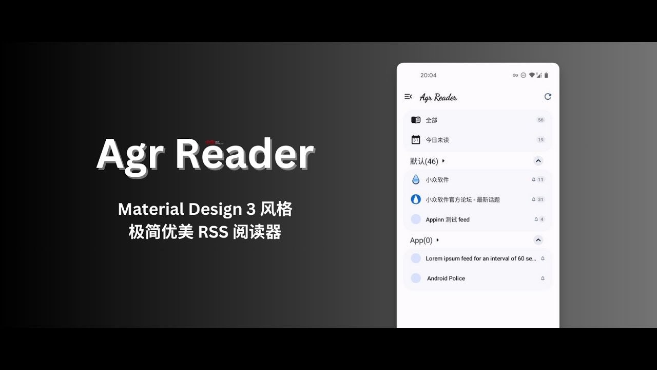 Agr Reader - 一个安卓 RSS 阅读器 - YouTube