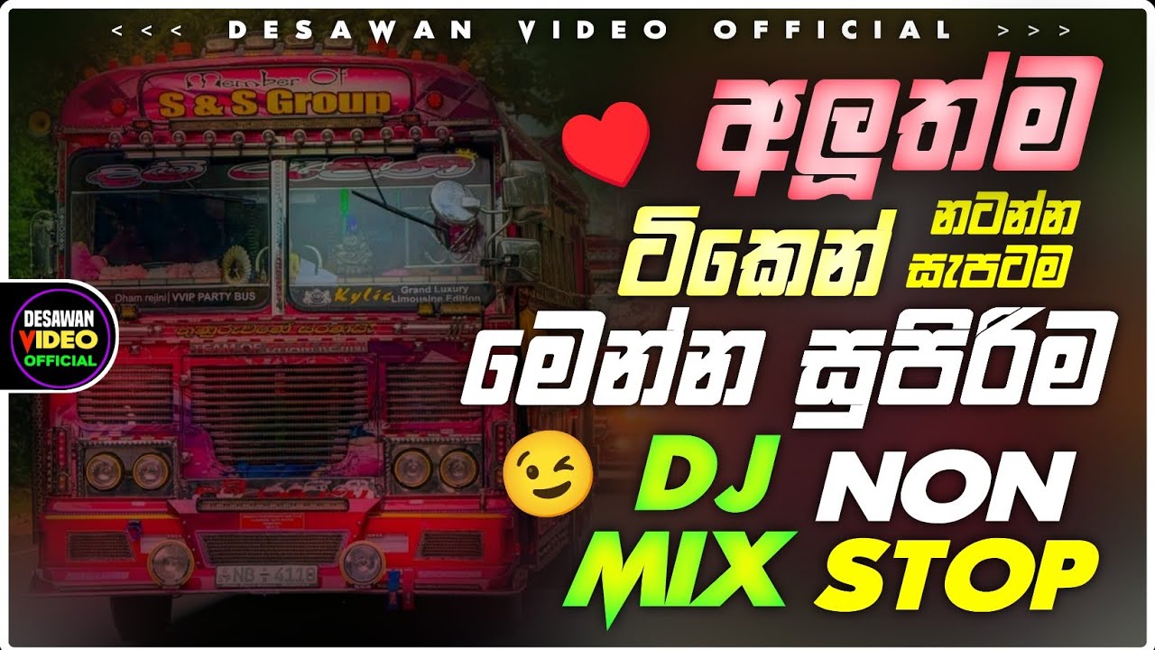 Bus dj 2024 | Bus dj nonstop 2024 | Dance Nonstop Sinhala | Bus dj song ...