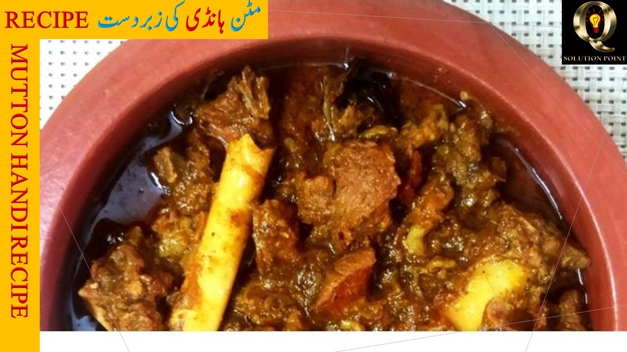 mutton handi recipe || mutton handi banane ka tarika || mutton handi ...