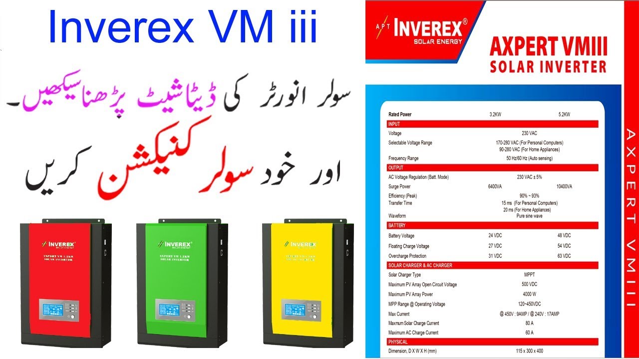 Inverter Data sheet Reading - inverex vmii solar connerction - YouTube
